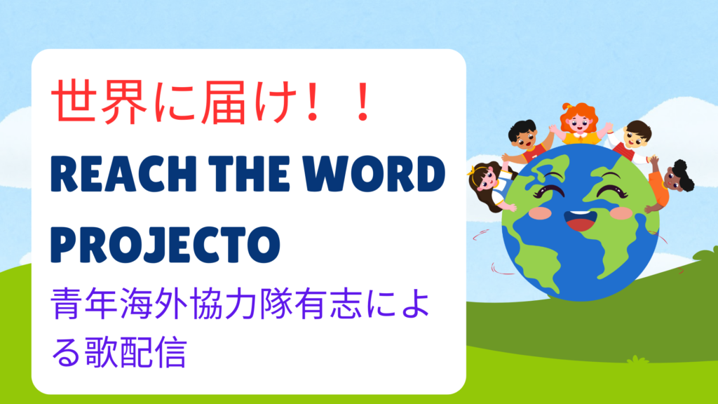 JICAとJOCV、何が違うの？ 組織の違いを国際協力の舞台裏を通じて徹底解説！JICA海外協力隊,青年海外協力隊,JICA,JOCV,ボランティア, シニア,国際協力,ODA,組織図,専門家 ...
